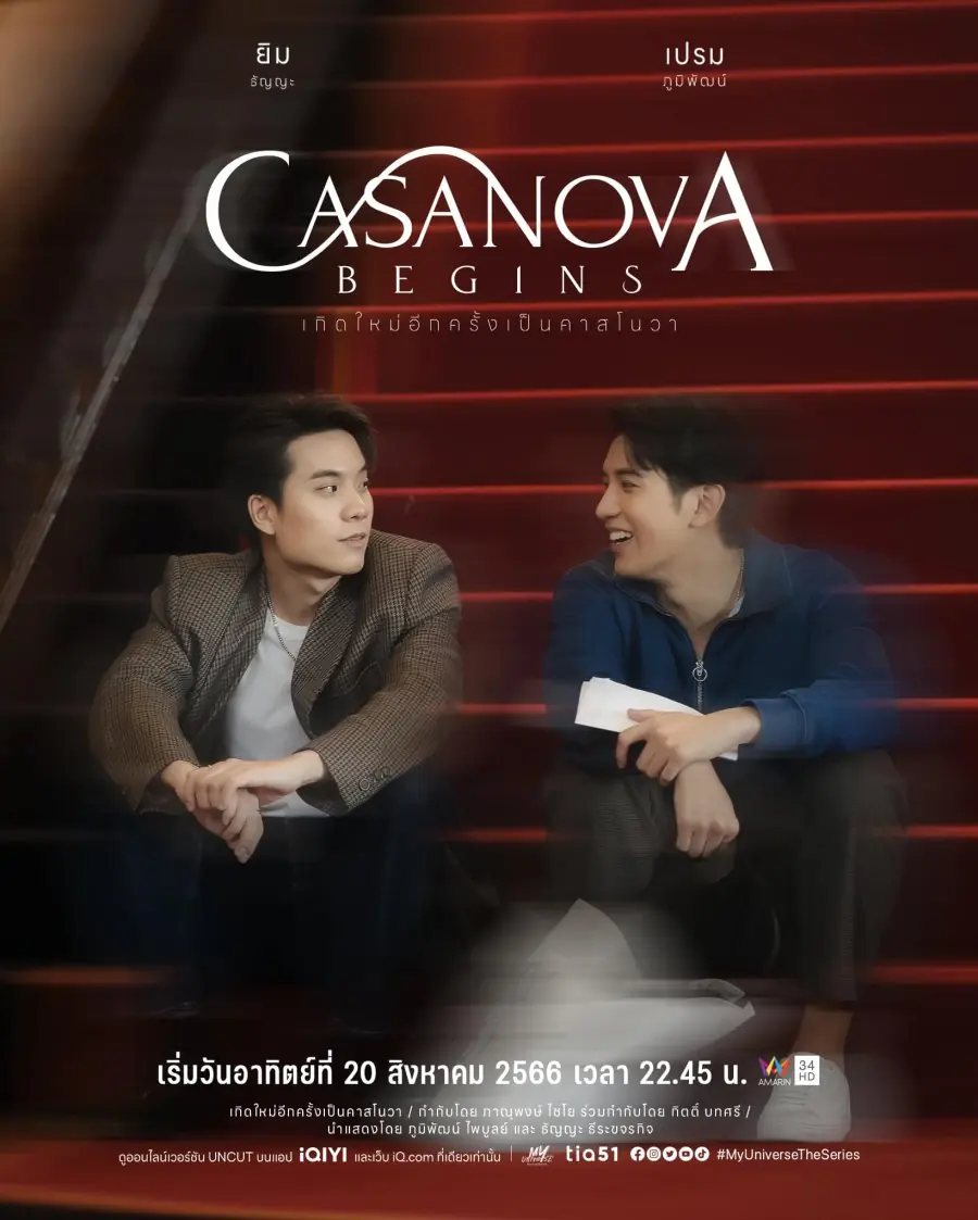 ดูละคร Casanova Begins เกิดใหม่อีกครั้งเป็นคาสโนวา พากย์ไทย