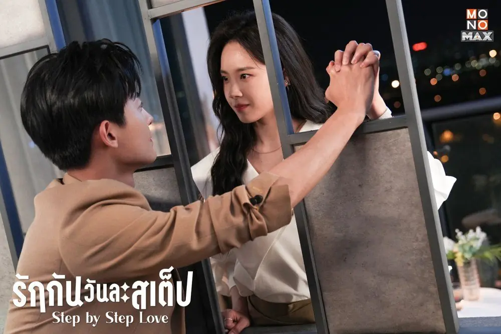 ดูซีรี่ย์ Step by Step Love รักกันวันละสเต็ป พากย์ไทย EP.1-25 (END)