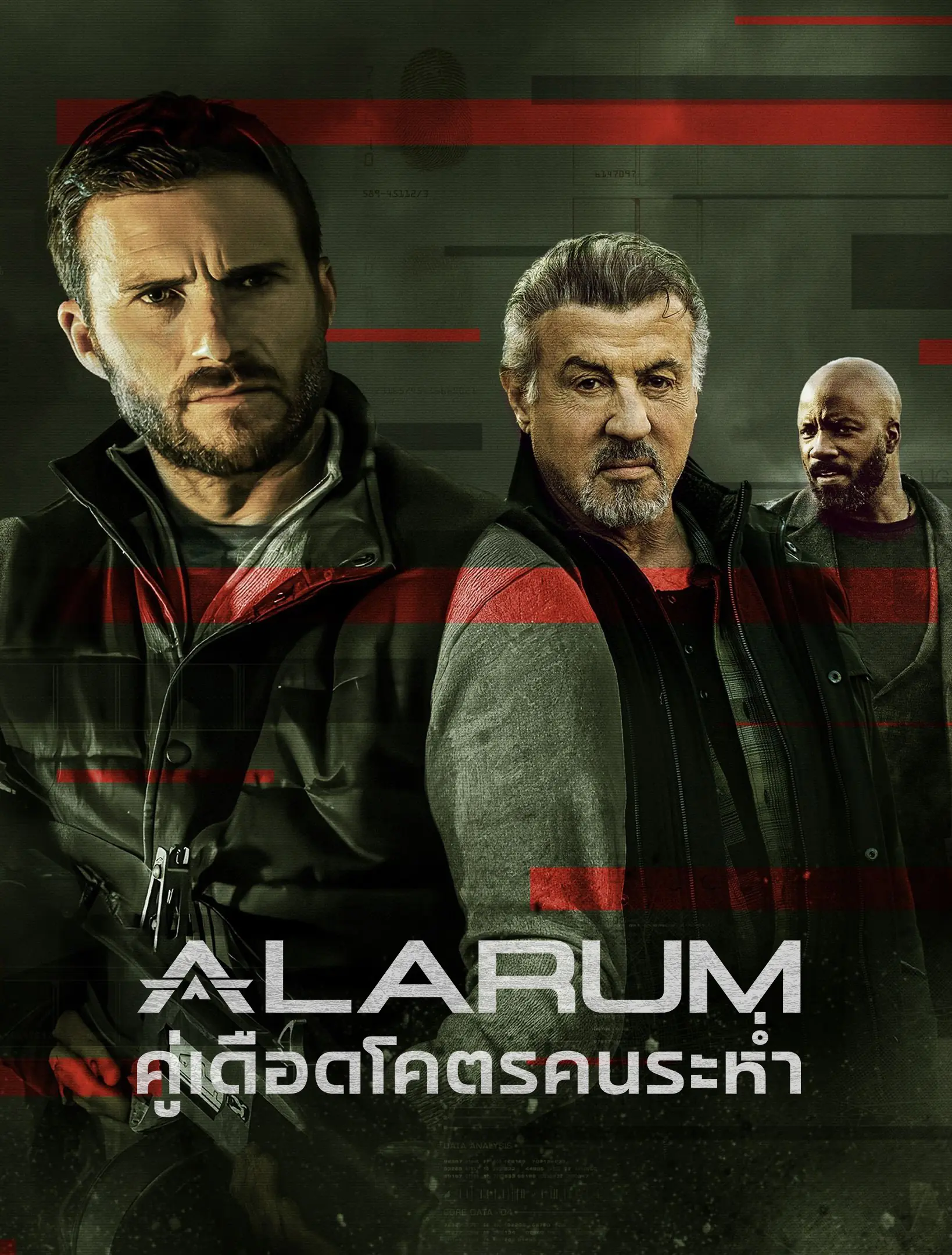 ดูหนัง Alarum (2025) คู่เดือดโคตรคนระห่ำ พากย์ไทย HD เต็มเรื่อง