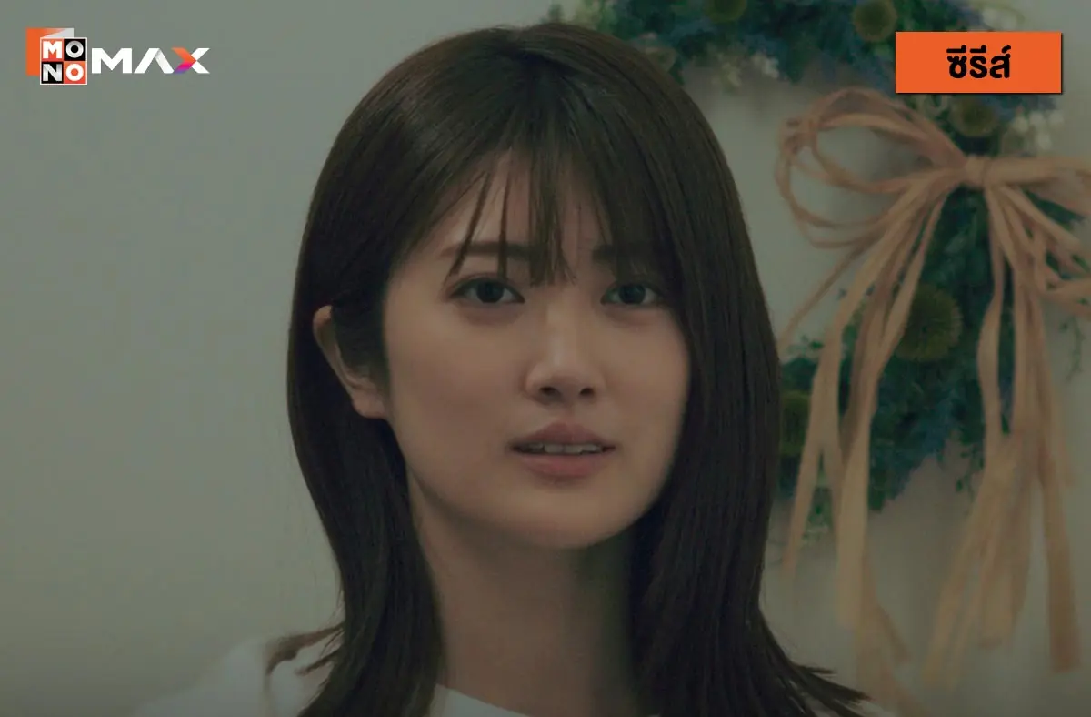 ดูซีรี่ย์ First Love Affair: Can I Call This My First Love? พากย์ไทย ...