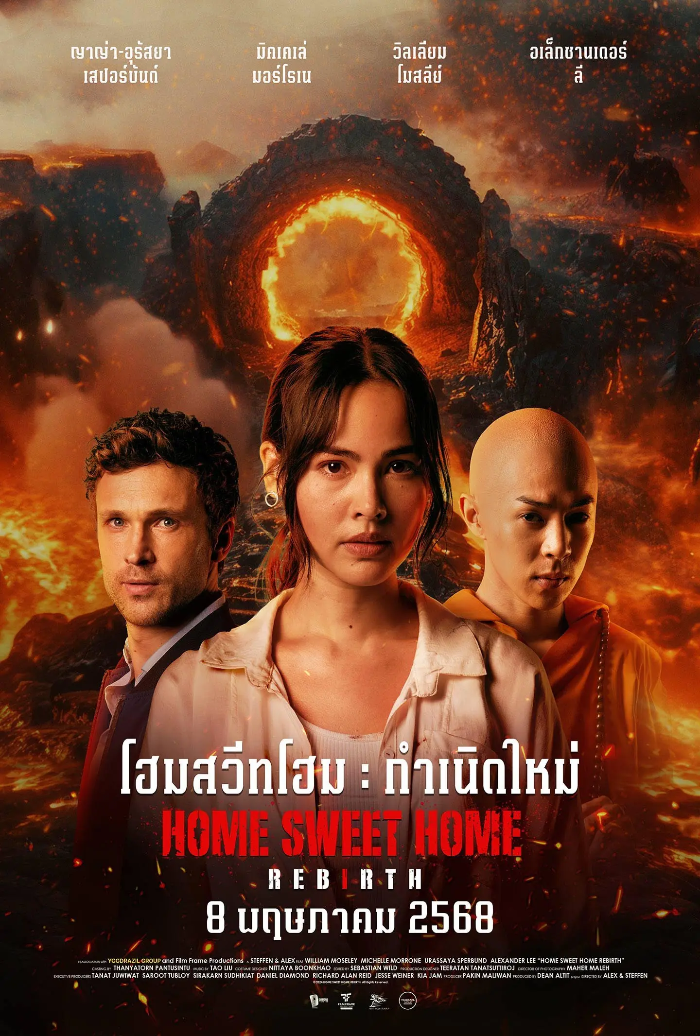 ดูหนัง Home Sweet Home Rebirth (2025) โฮมสวีตโฮม รีเบิร์ธ กำเนิดใหม่ ...