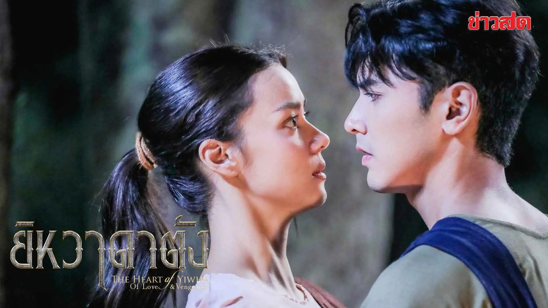 ดูซีรี่ย์ 18 Again (2020) ย้อนรัก ย้อนวัยฝัน พากย์ไทย EP.1-16 END